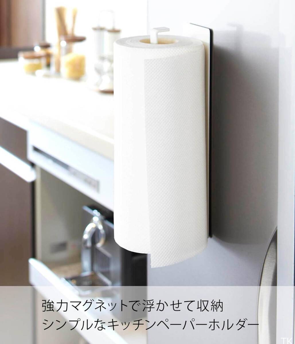 Yahoo!オークション - 山崎実業(Yamazaki) マグネット キッチンペーパ...