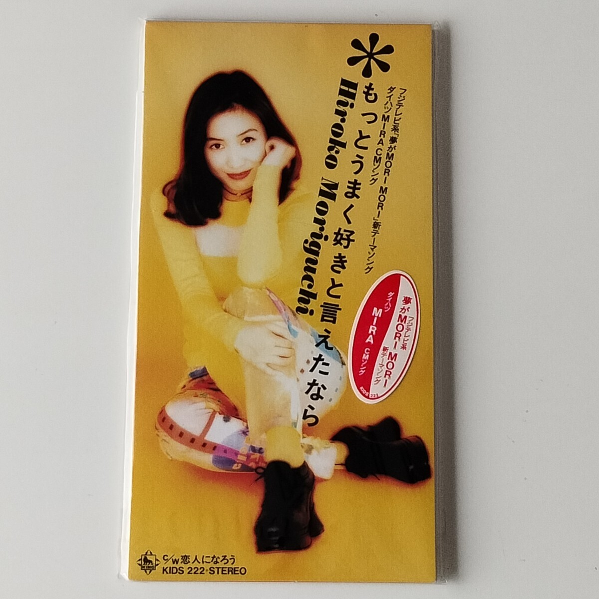 Yahoo!オークション - 【タイアップシール付8cmシングル】森口博子/も...