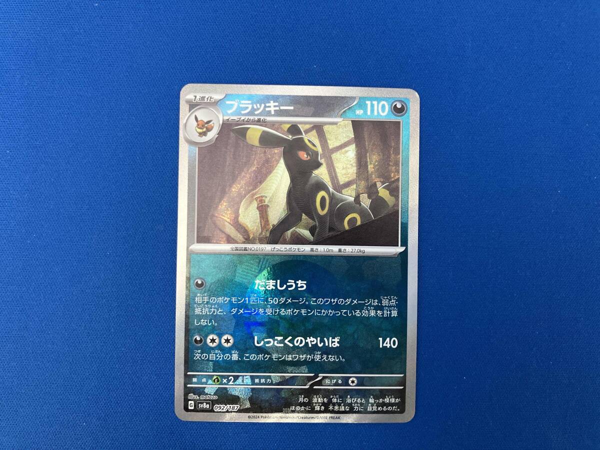 Yahoo!オークション - ブラッキー(モンスターボール)(092/187) ポケモ...