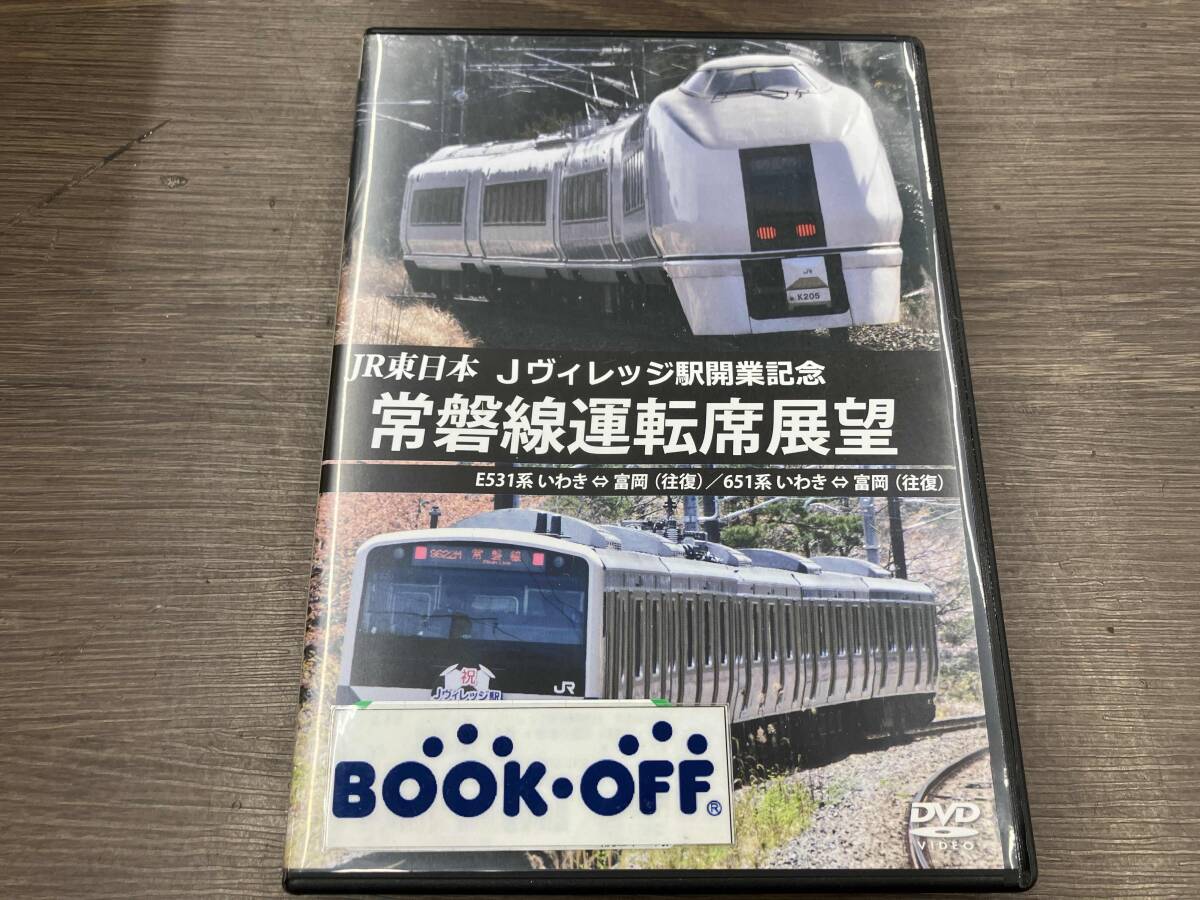 Yahoo!オークション - （ジャケットに水濡れ跡あり） DVD JR東日本 Jヴ...