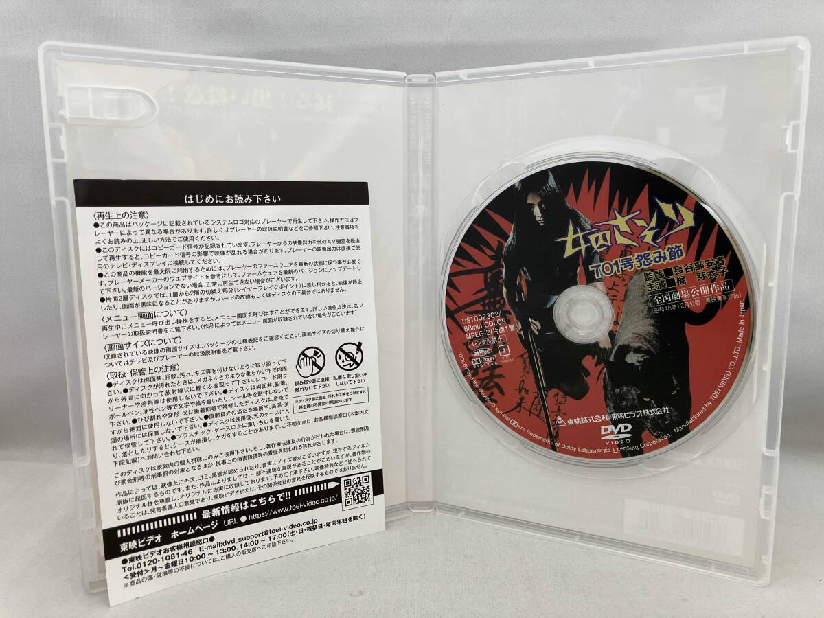 Yahoo!オークション - DVD 女囚701号さそり