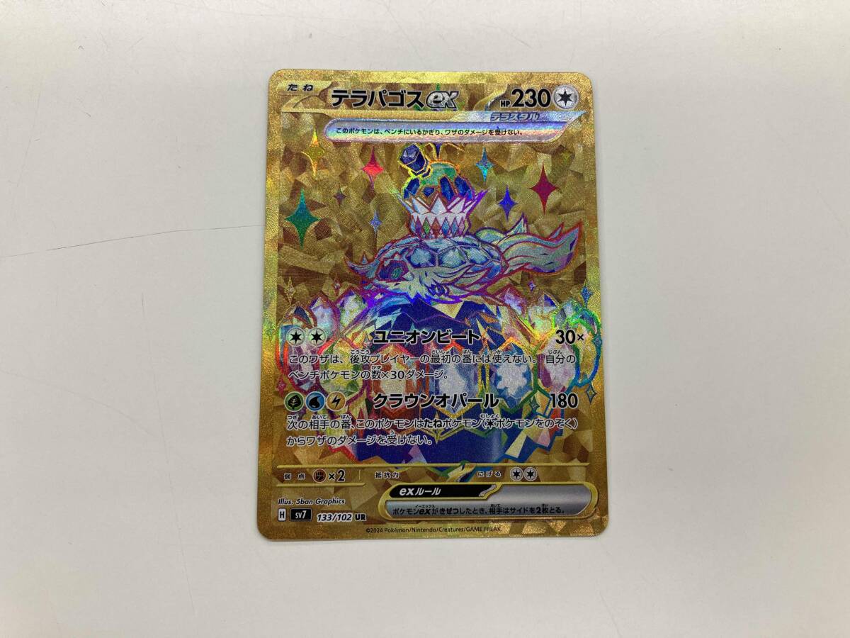 Yahoo!オークション - テラパゴスex(133/102) UR ポケモンカードゲーム
