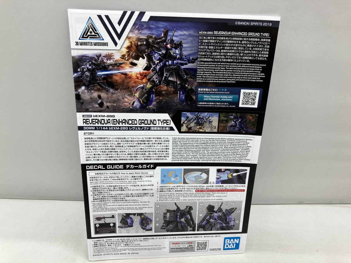 Yahoo!オークション - プラモデル バンダイ 1/144 bEXM-28G レヴェルノ...