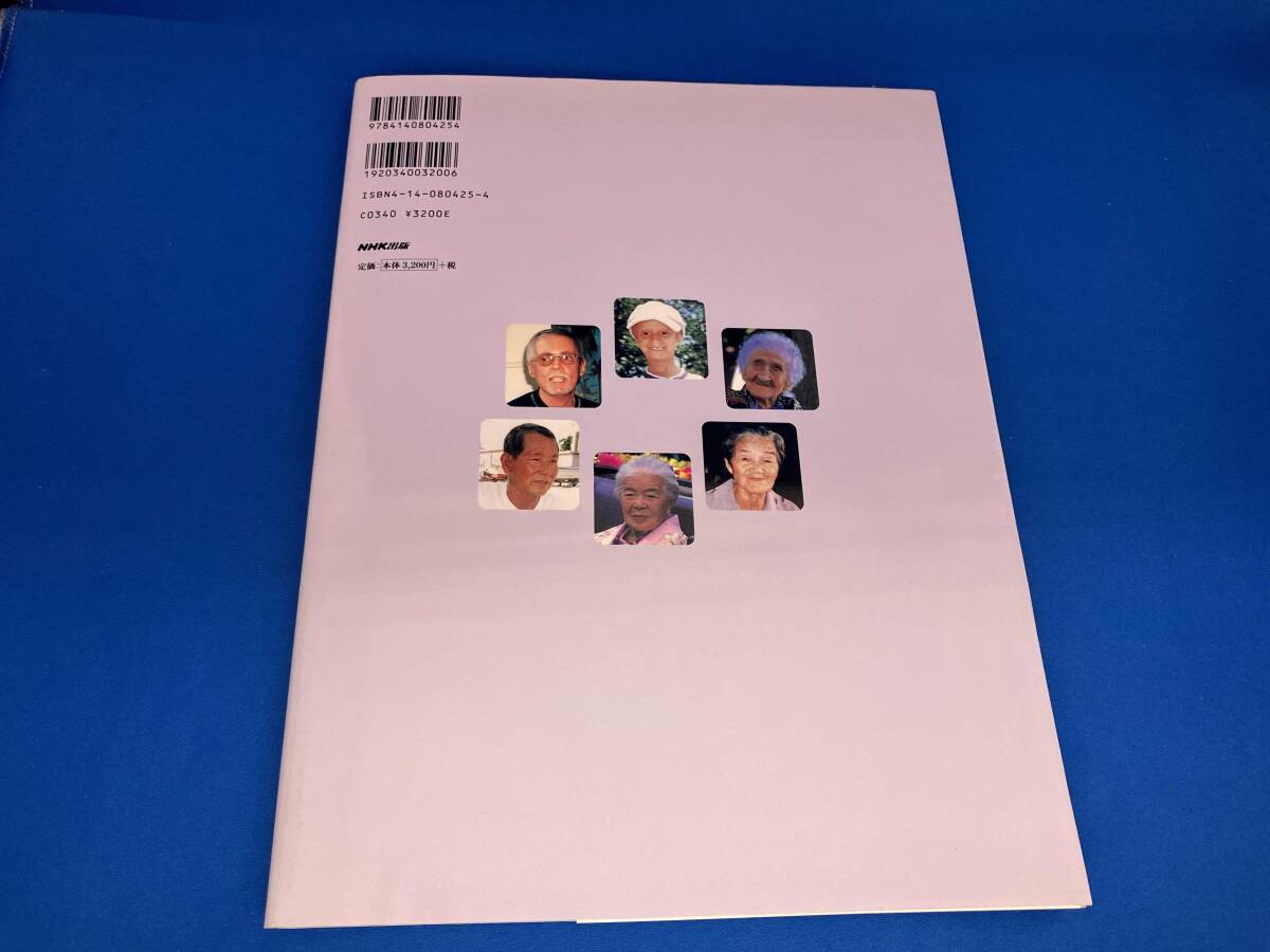 Yahoo!オークション - NHKスペシャル 驚異の小宇宙・人体3 遺伝子・DNA...