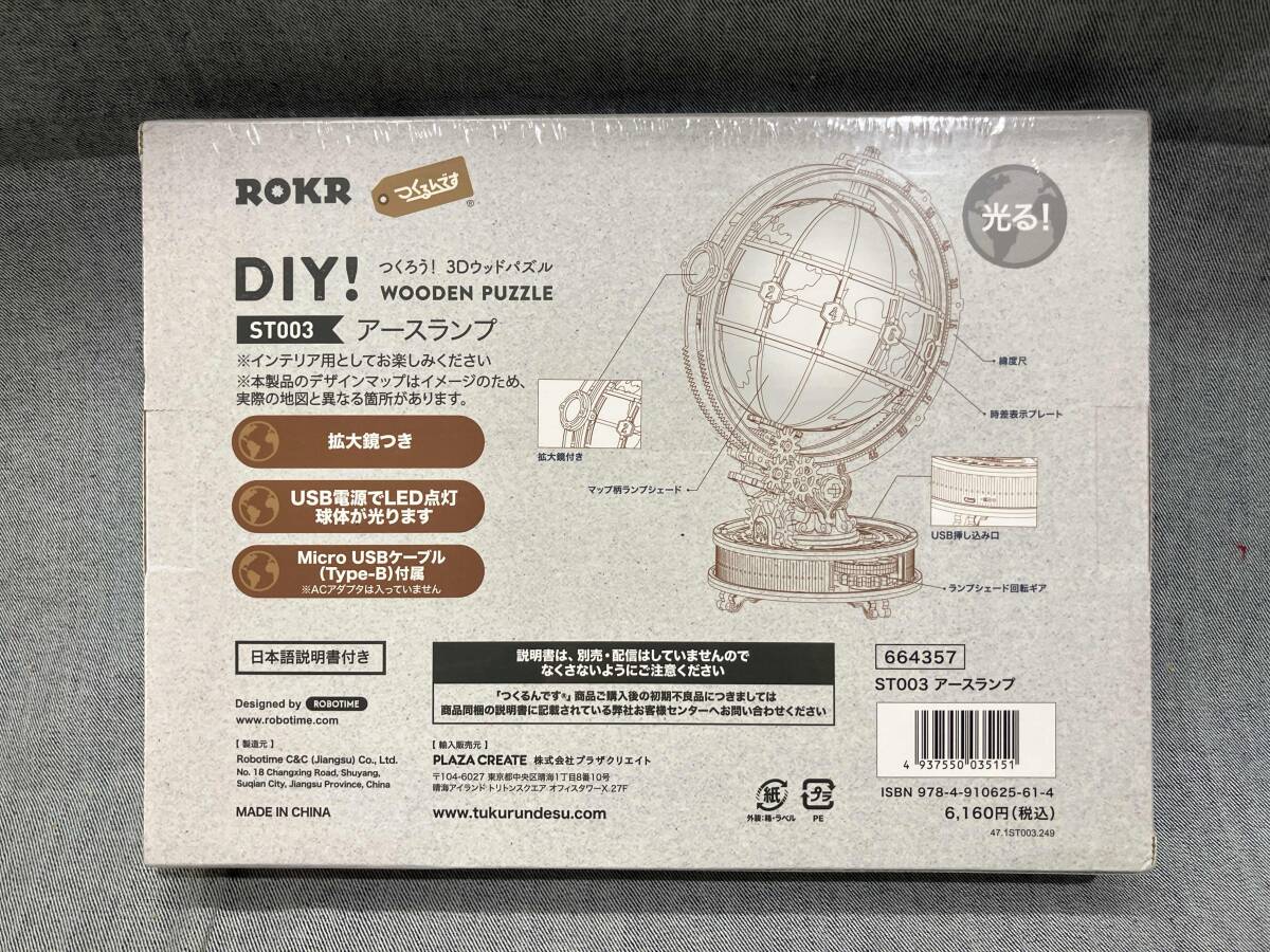 Yahoo!オークション - ROKR DIY つくろう 3Dウッドパズル(ゆ18-01-13)