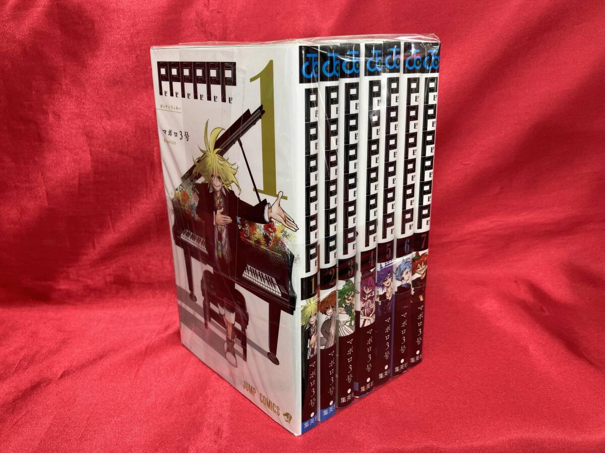 Yahoo!オークション - 1～7巻セット PPPPPP マポロ3号