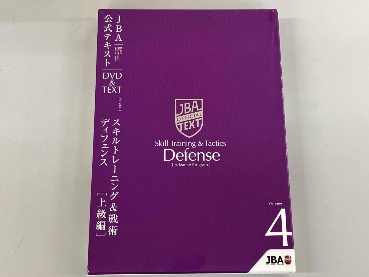 Yahoo!オークション - 付属品欠品 JBA公式テキスト DVD&NEXT Skill Tra...