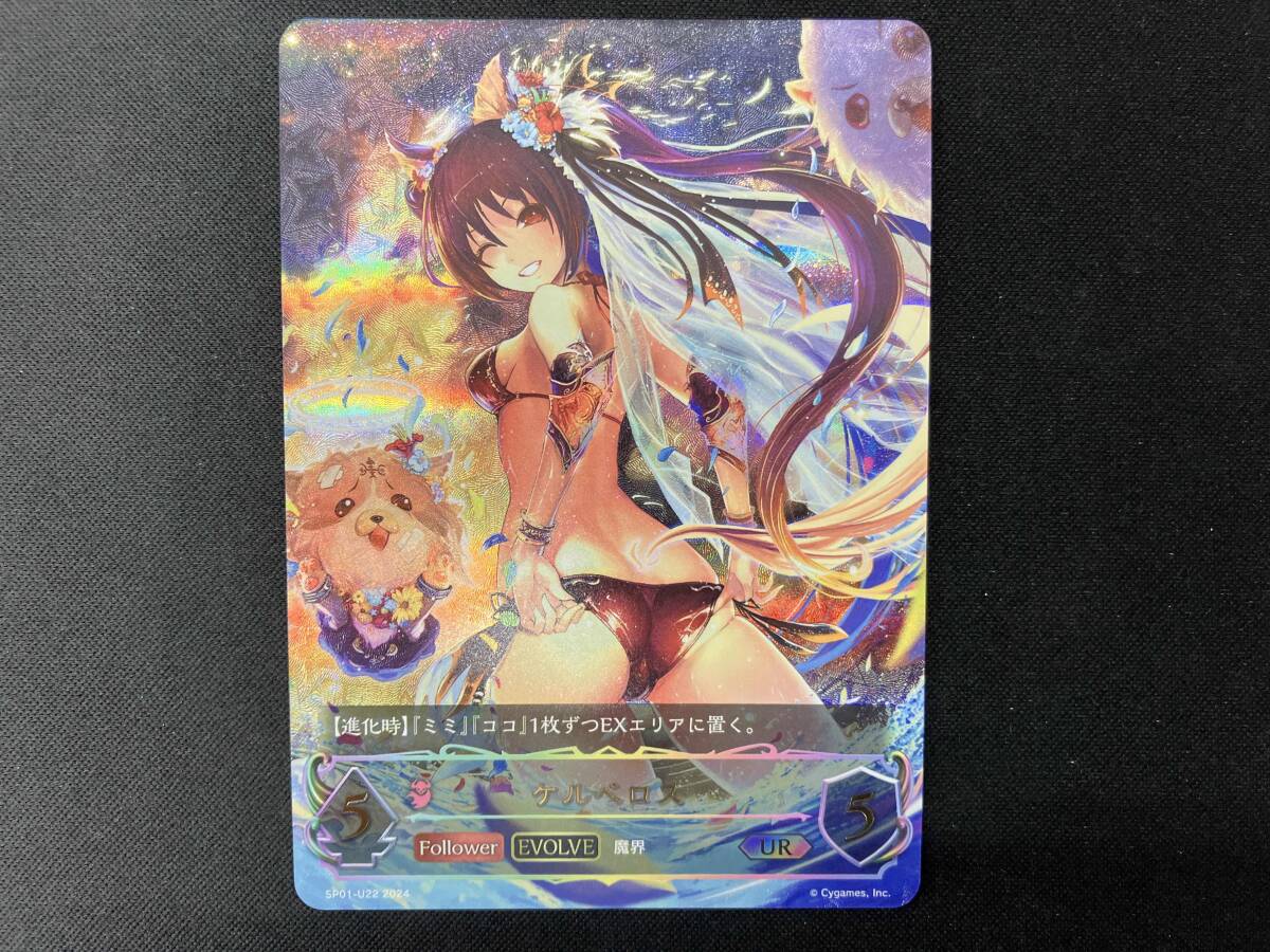 Yahoo!オークション - (EVOLVE) ケルベロス UR シャドウバースエボルヴ...