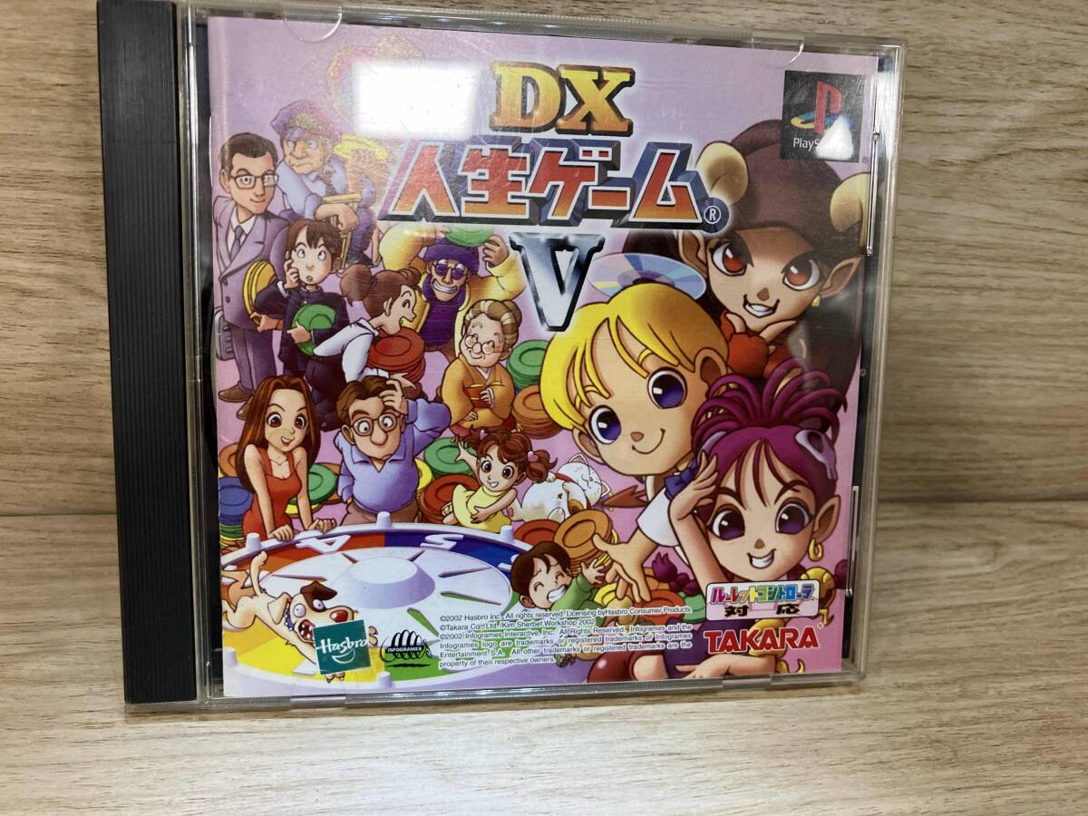 Yahoo!オークション - PS DX人生ゲームⅤ