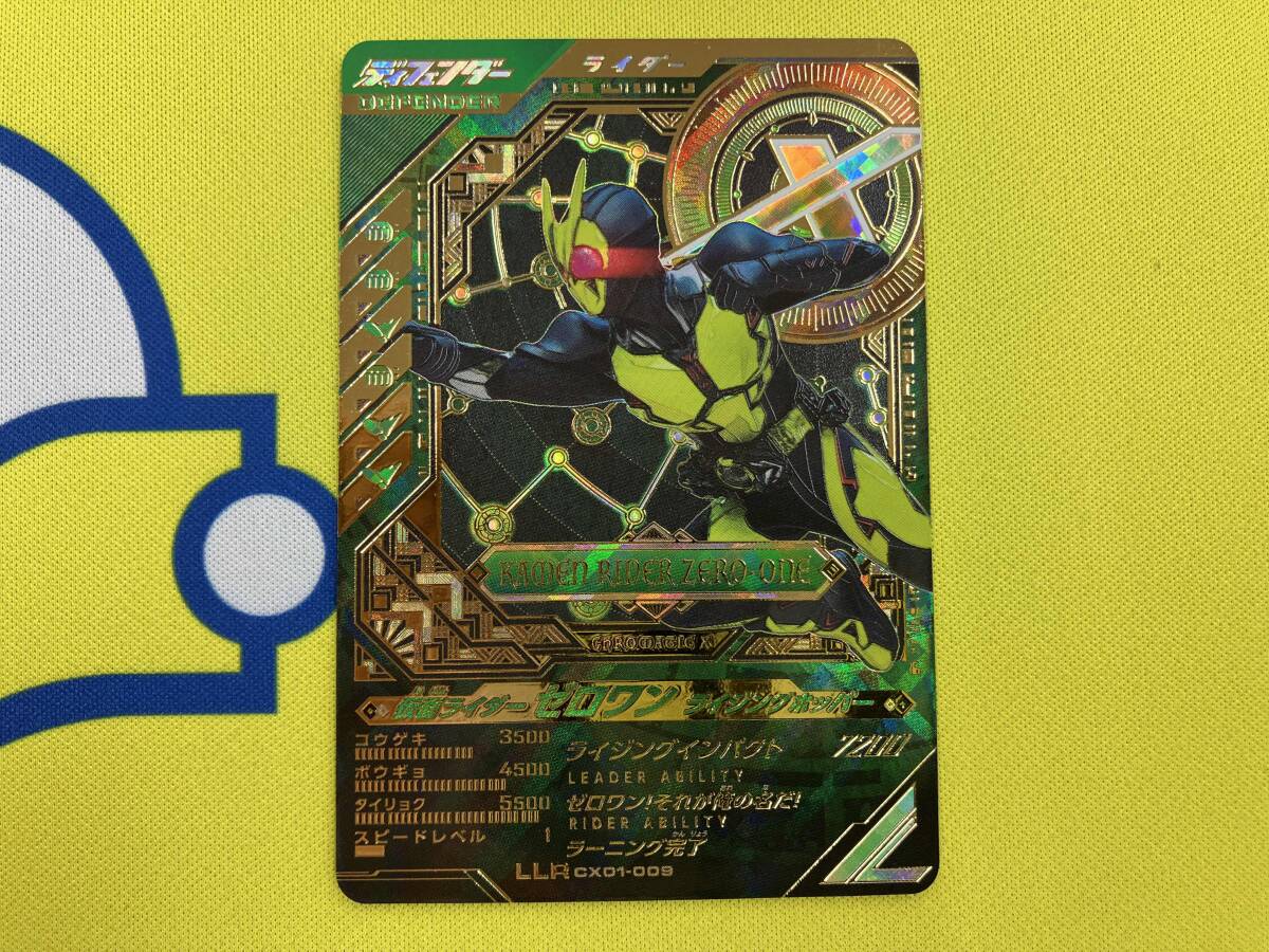 Yahoo!オークション - 仮面ライダーゼロワン ライジングホッパー LLR ...