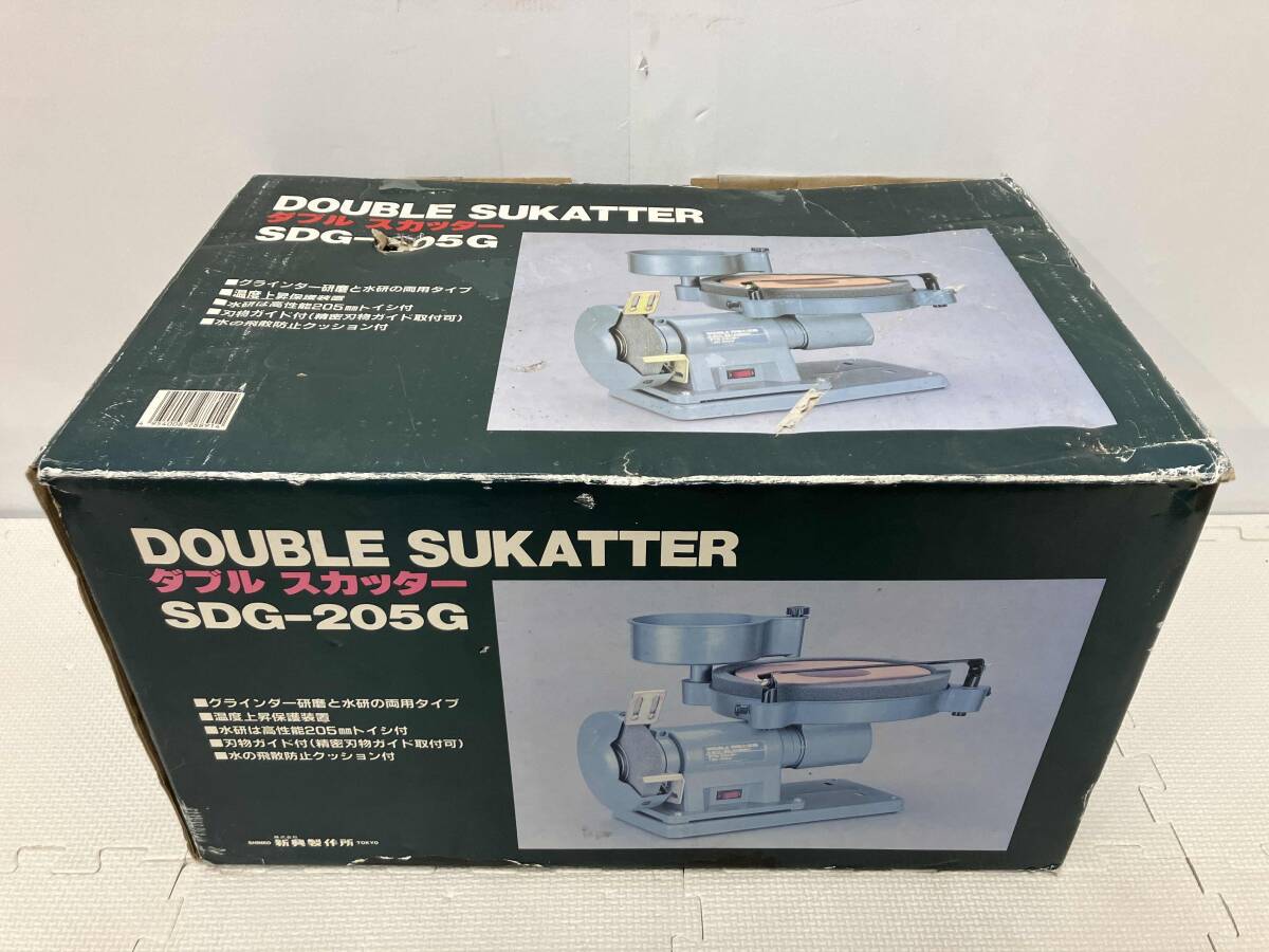 Yahoo!オークション - ジャンク 新興製作所 ダブルスカッター SDG-205G...