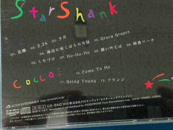 Yahoo!オークション - 帯あり Cocco CD スターシャンク(通常盤)