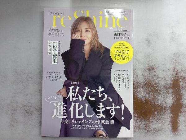 Yahoo!オークション - reShine(vol.3) 小学館