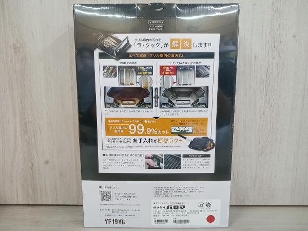 Yahoo!オークション - 【未開封】La-cook ラクック グリル用 両面焼き ...