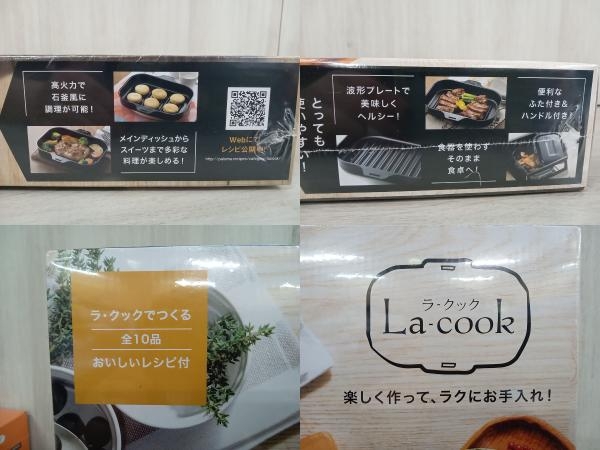 Yahoo!オークション - 【未開封】La-cook ラクック グリル用 両面焼き ...