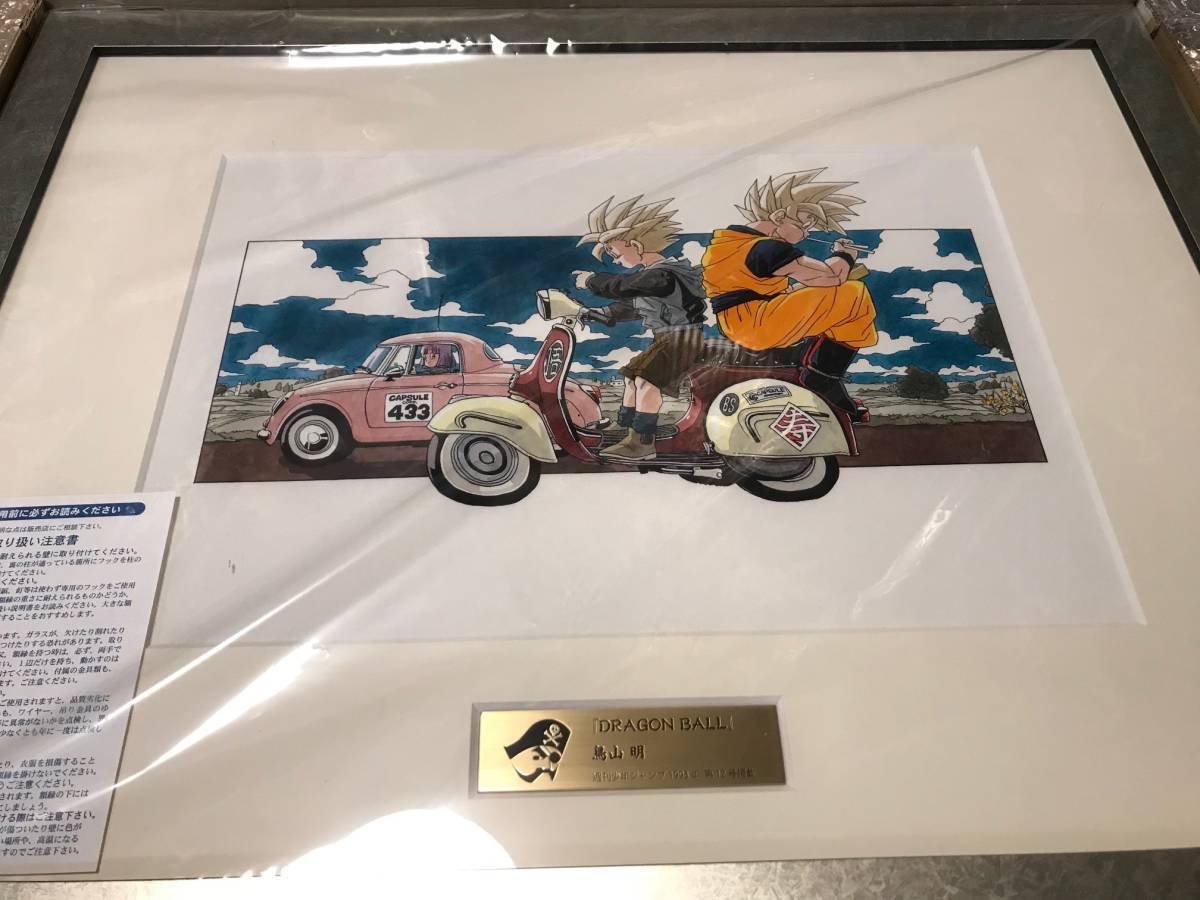 Yahoo!オークション - ドラゴンボール 高級複製原画 WJ50周年記念 鳥山...