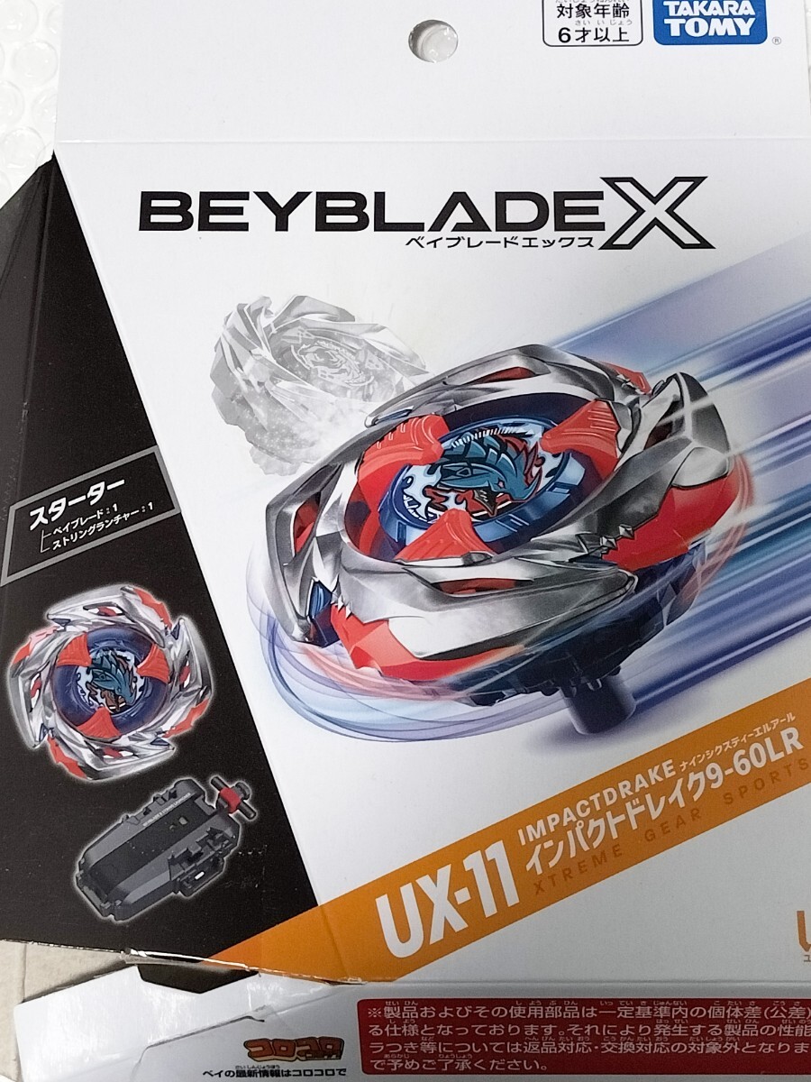 Yahoo!オークション - ベイブレードX ベイコードのみ/UX-11 インパクト...