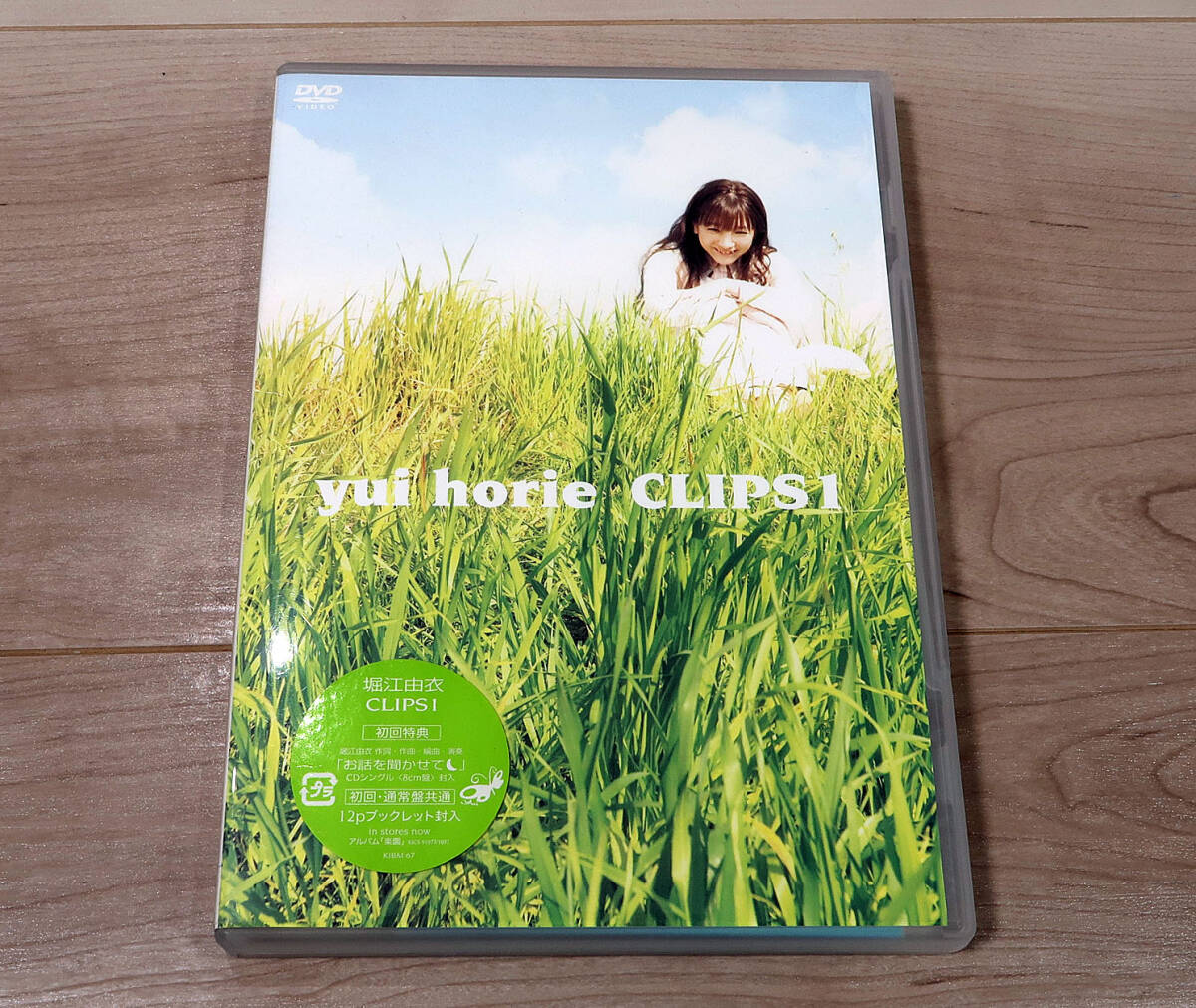 Yahoo!オークション - ミュージックDVD 堀江由衣 CLIPS1 (初回特典CD...