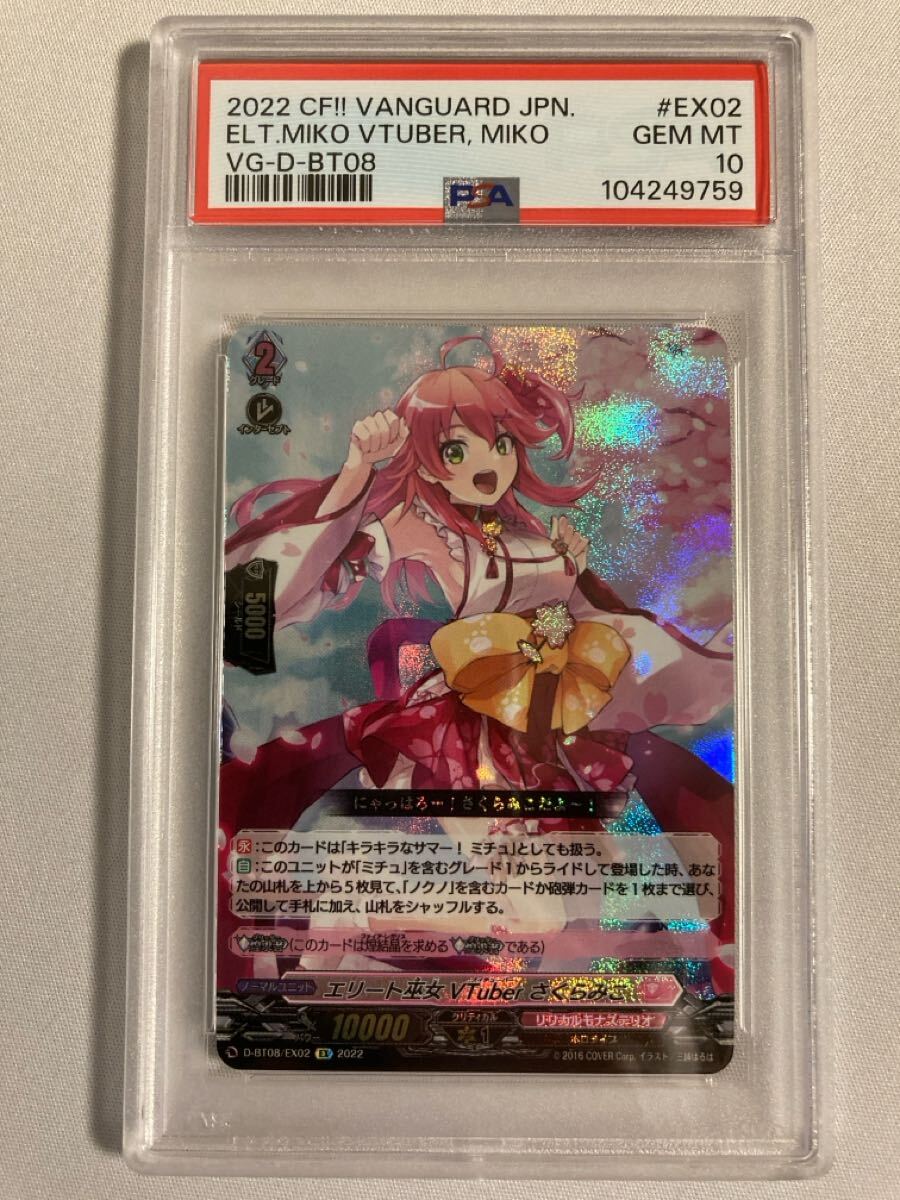 Yahoo!オークション - さくらみこ エリート巫女 VTuber D-BT08/EX02 PS...