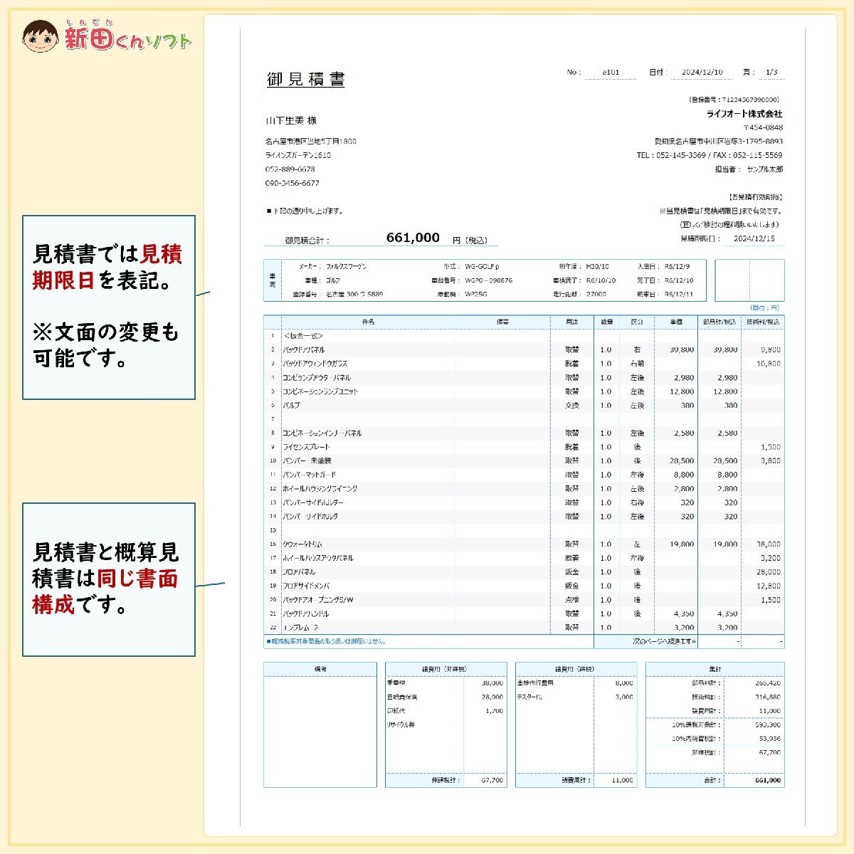 Yahoo!オークション - A07‐a2 請求書ファイル（ 自動車修理 整備 車検...