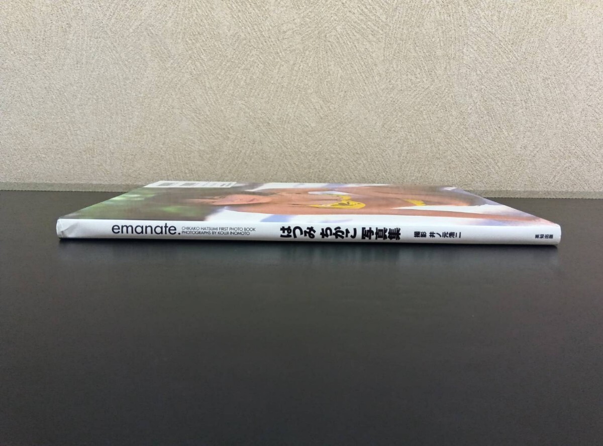 Yahoo!オークション - C81 emanate. はつみちかこ写真集 2000年12月5日...