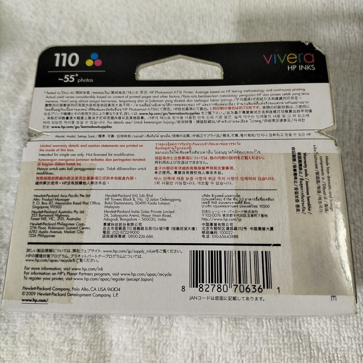 Yahoo!オークション - 【ジャンク】HP110 プリントカートリッジ カラ...