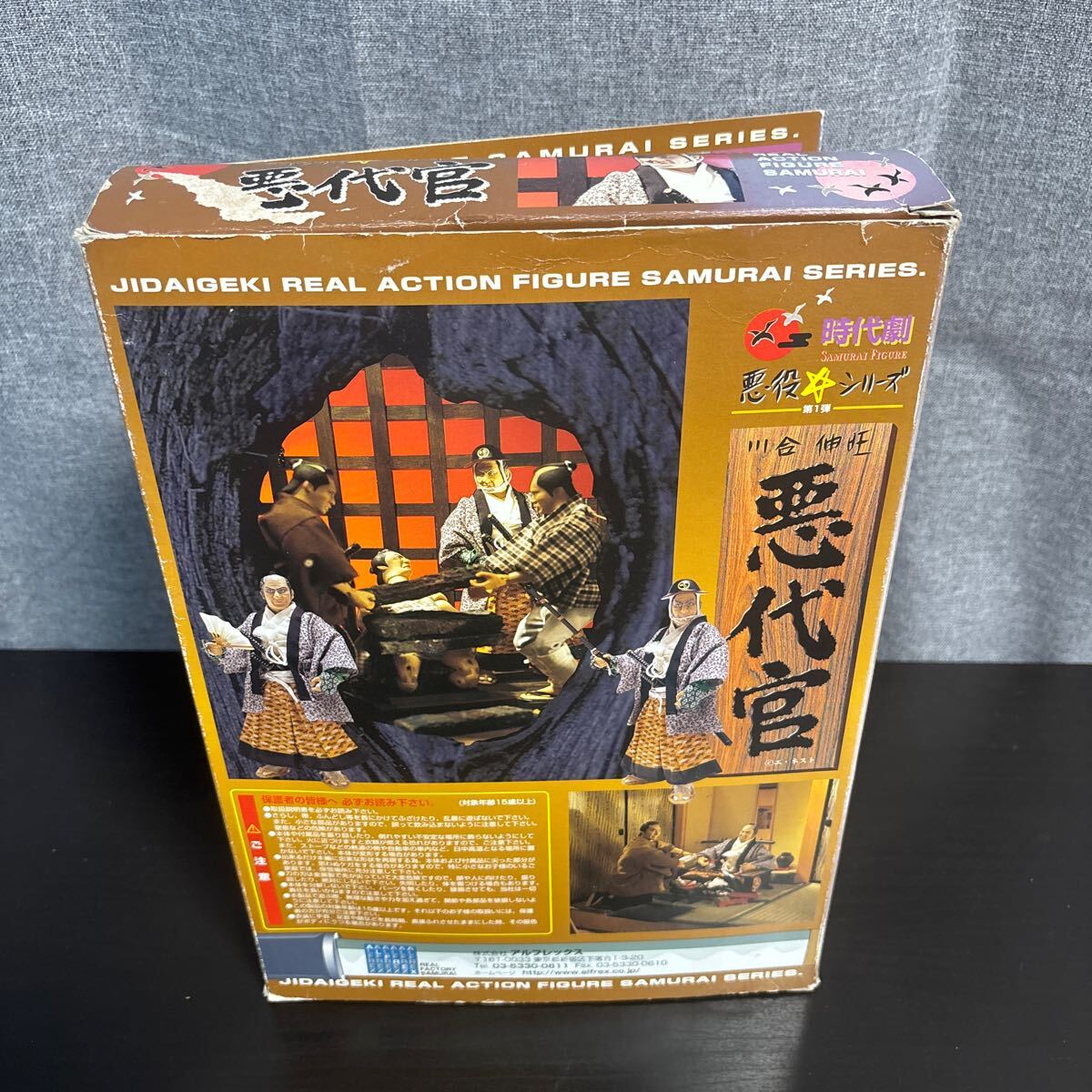 Yahoo!オークション - tgoo アルフレックス 時代劇悪役シリーズ 悪代官...