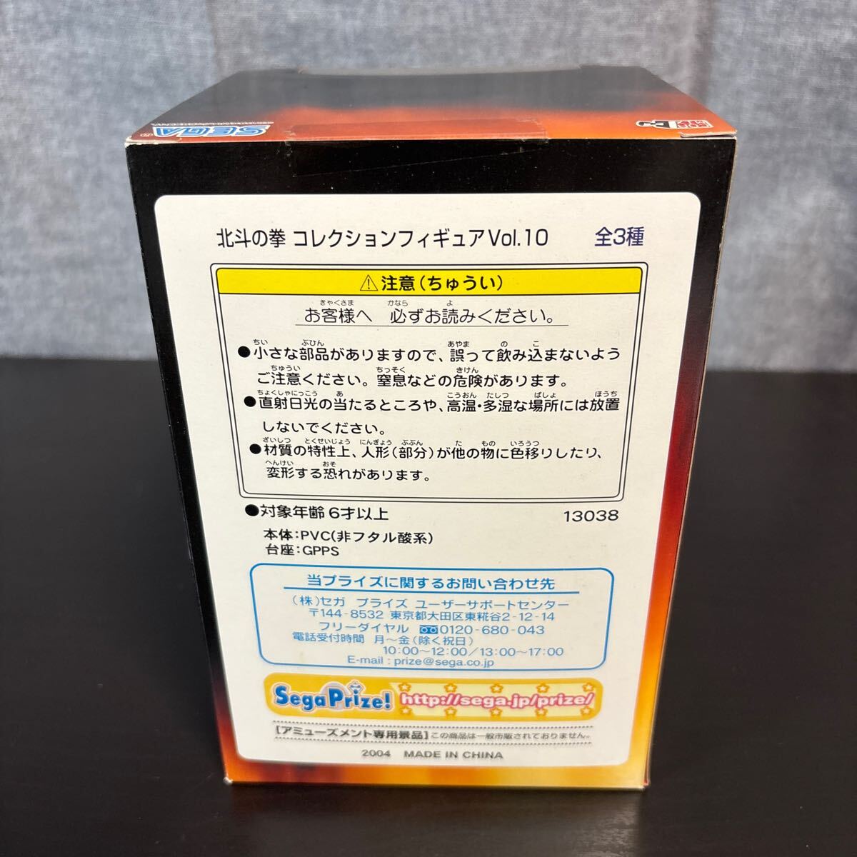 Yahoo!オークション - sso【未開封】海洋堂 北斗の拳 コレクションフィ...