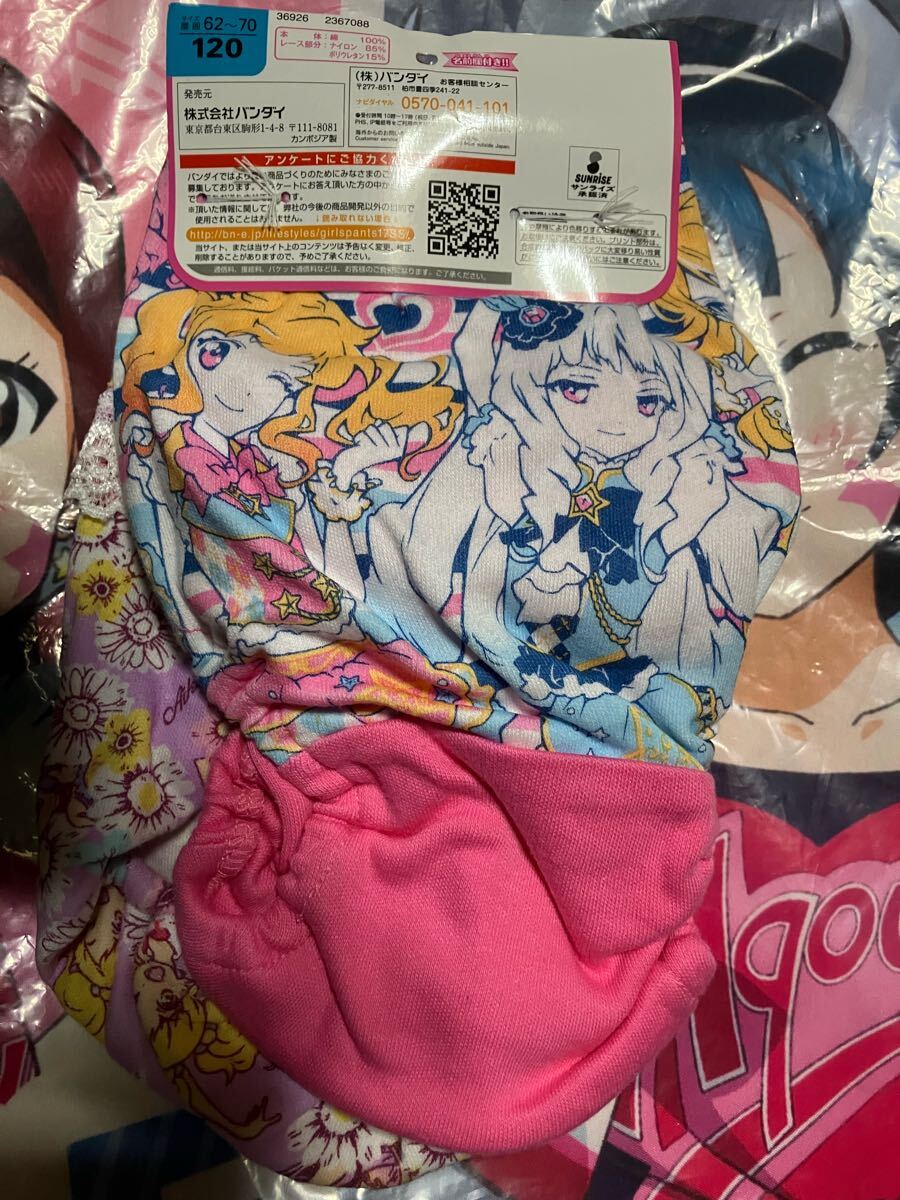 アイカツ 120(120（115～124cm）)｜売買されたオークション情報、yahooの商品情報をアーカイブ公開 - オークファン（aucfan.com）