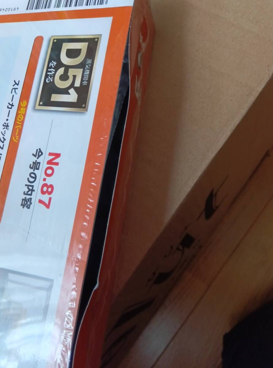 Yahoo!オークション - 未開封 デアゴスティーニ 『蒸気機関車 D51を作...