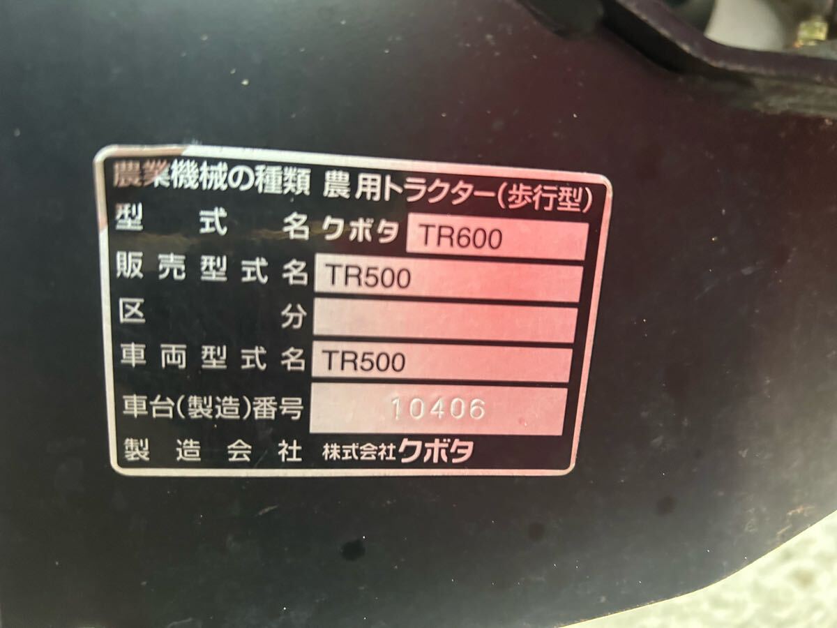 Yahoo!オークション - クボタ TR600 TR500 管理機 耕運機 動作確認済み...