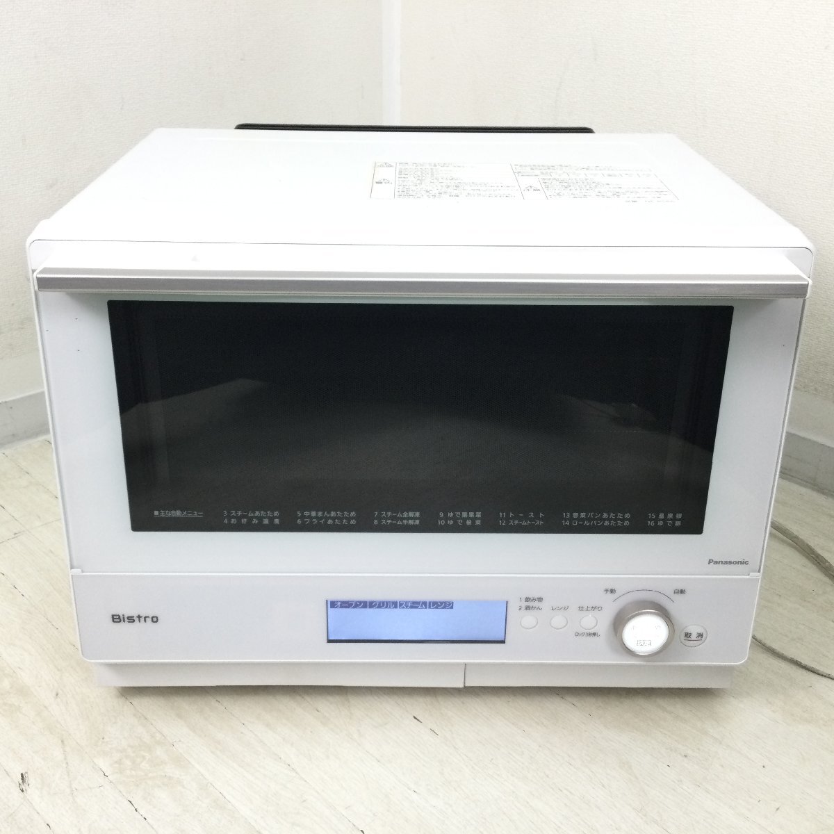 Yahoo!オークション - 1304 Panasonic パナソニック NE-BS8A-W Bistro ...