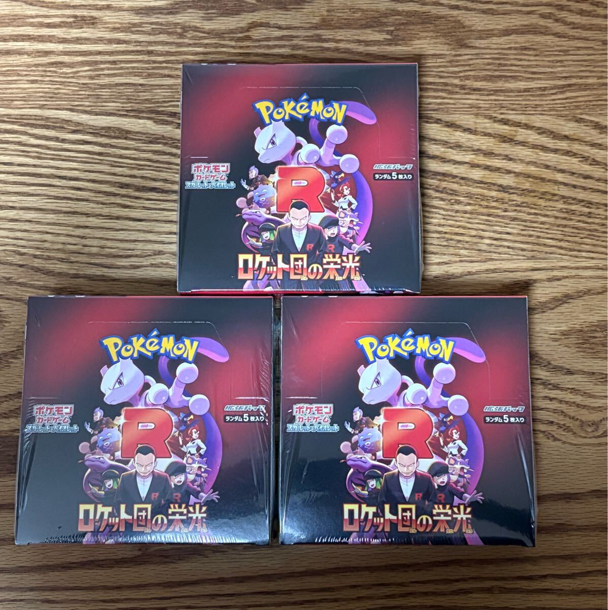 Yahoo!オークション - 【新品】ポケモンカード ロケット団の栄光 sv10 ...