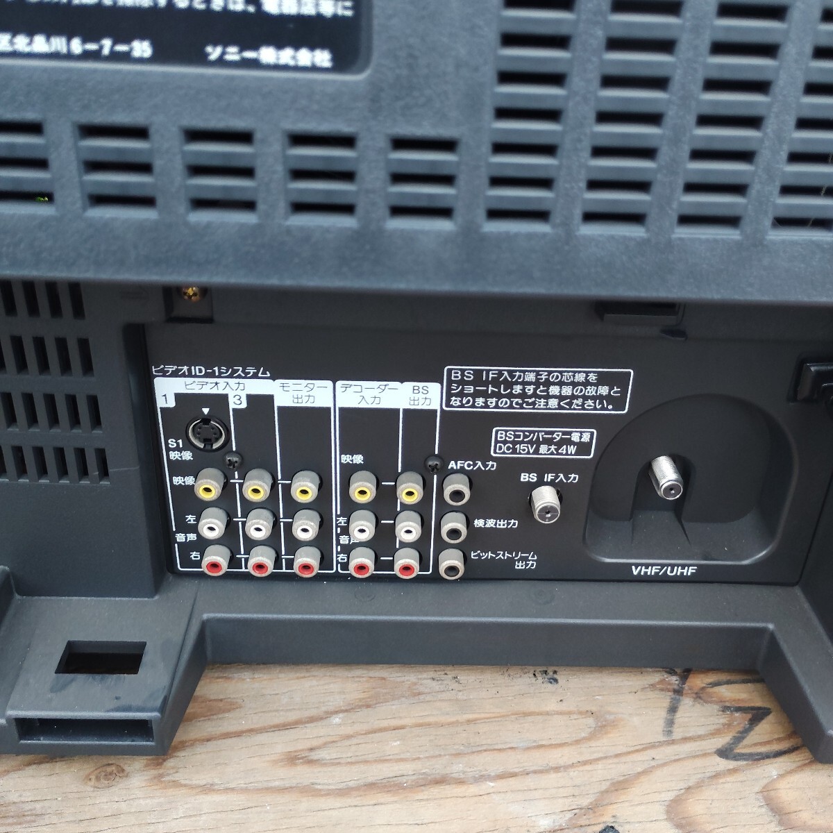 SONY トリニトロン ブラウン管テレビ ソニー Trinitron テレビ SONY トリニトロン ブラウン管テレビ ソニー Trinitron テレビ