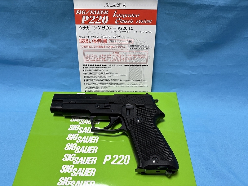 Yahoo!オークション - タナカ SIG P220 IC 陸上自衛隊 HW