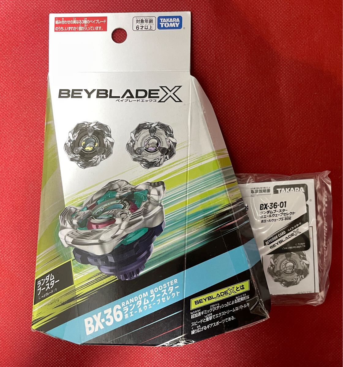 Yahoo!オークション - ベイブレードx ホエールウェーブ 5-80E