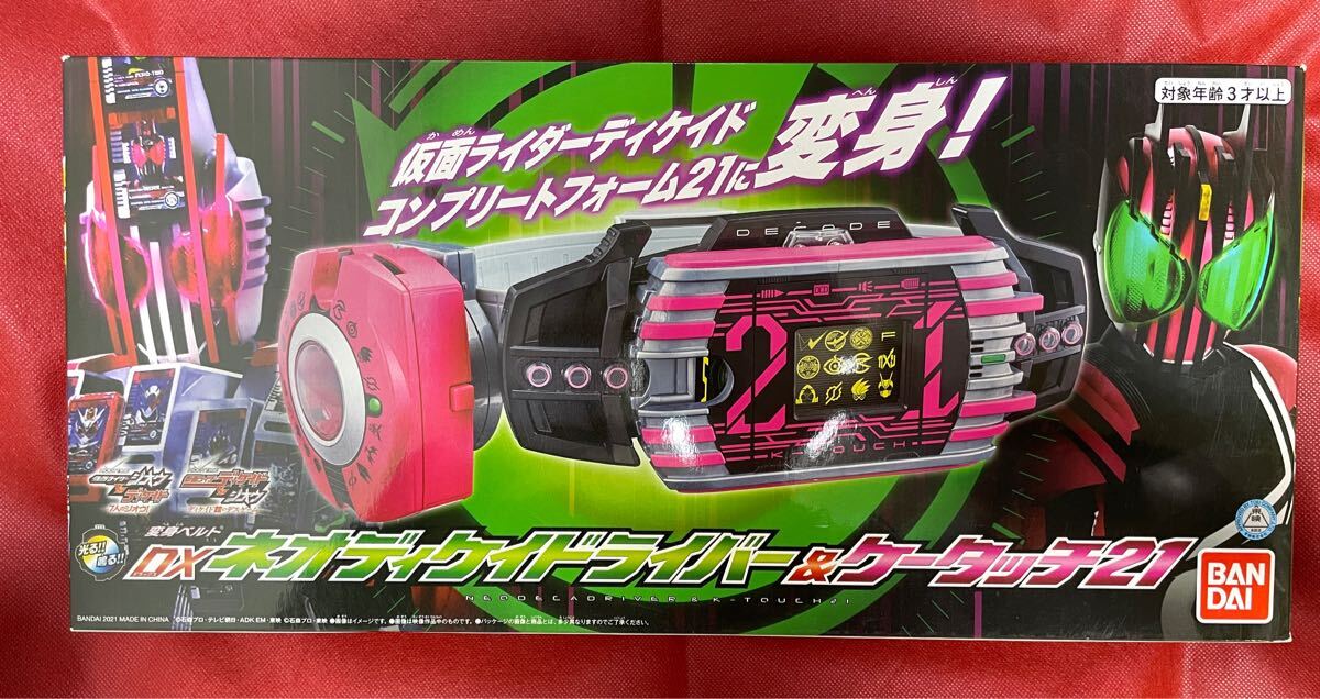 Yahoo!オークション - DX ネオディケイドライバー ケータッチ21