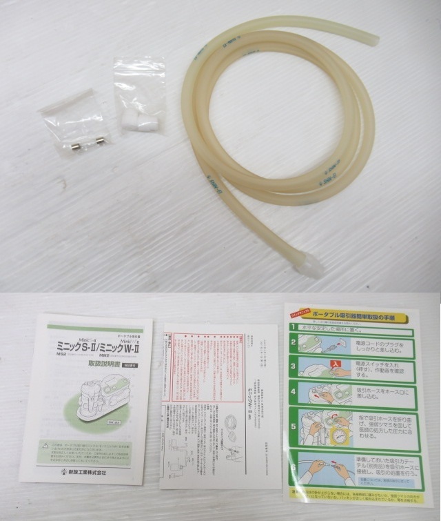 Yahoo!オークション - 美品 必見 新鋭工業 MinicW-Ⅱ ミニックW-2 電動...