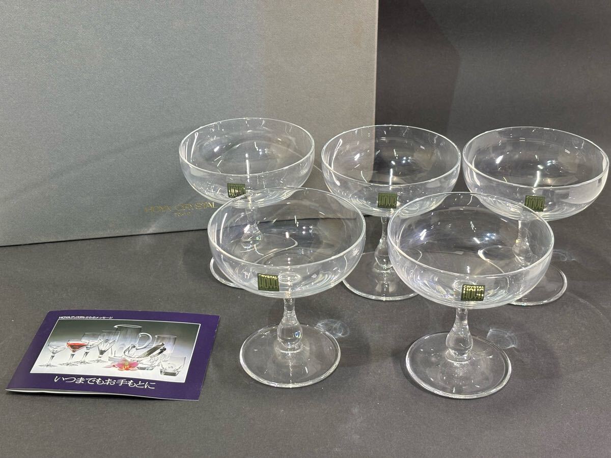 4-11-8 昭和レトロ☆ 新品 未使用品 HOYA ホヤ ガラス 4-11-8 昭和レトロ☆ 新品 未使用品 HOYA ホヤ ガラス