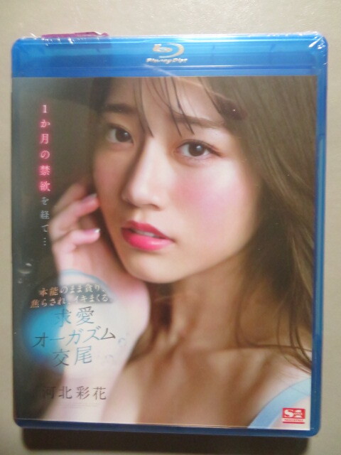 Yahoo!オークション - 1か月の禁欲を経て…本能のまま貪り 焦らされ イ...