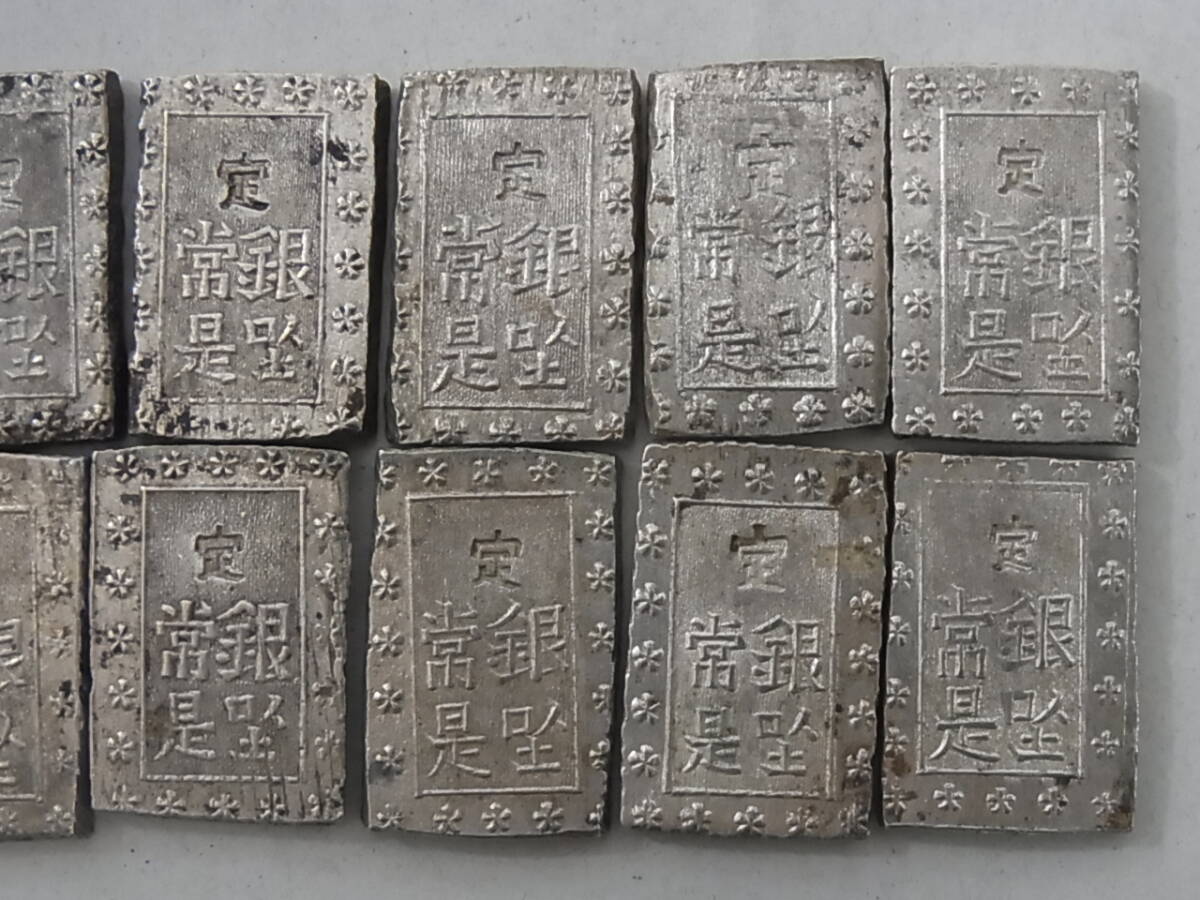 Yahoo!オークション - 151221K08-0413K-B6 安政一分銀 まとめて 計14枚...