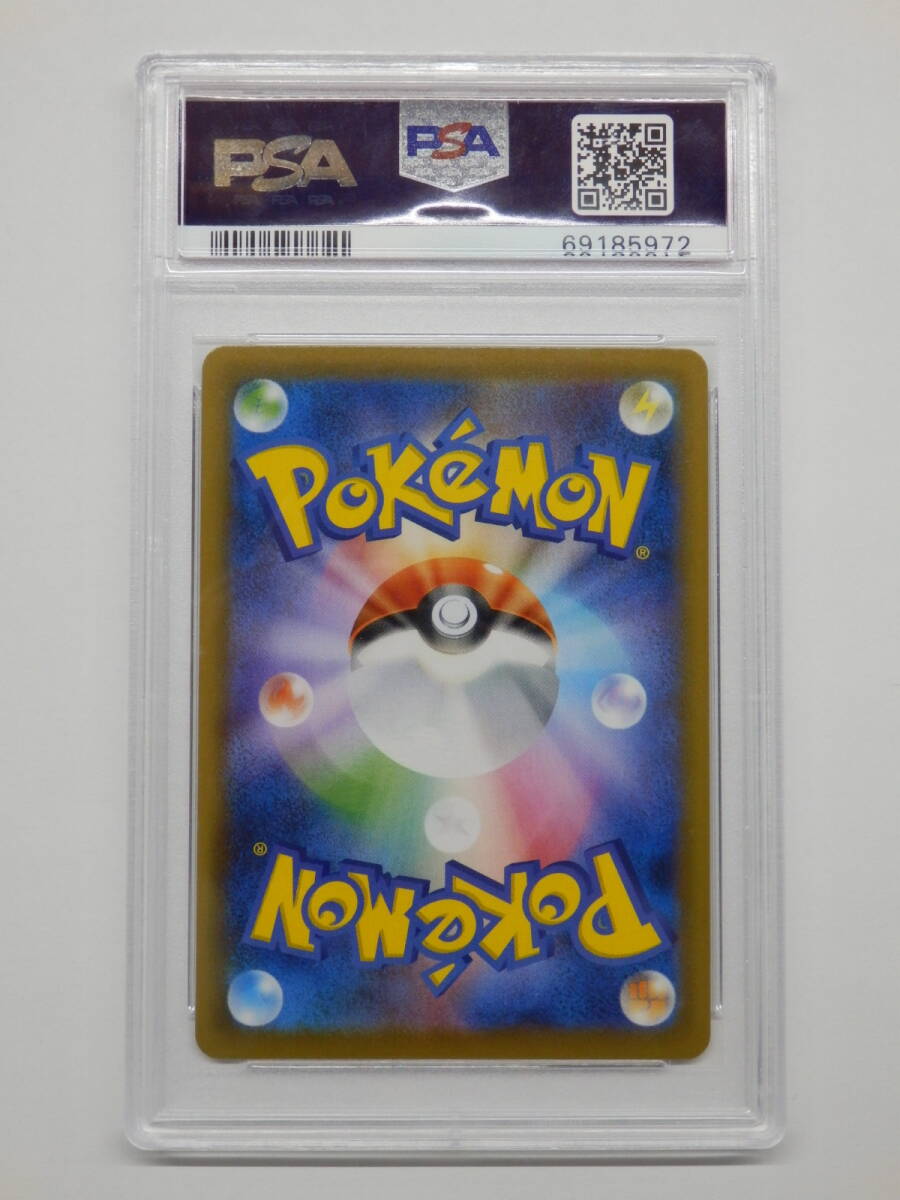080Y605D◇【PSA10】ポケモンカード ヒガナの決意 SR s7R 079 080Y605D◇【PSA10】ポケモンカード ヒガナの決意 SR s7R 079