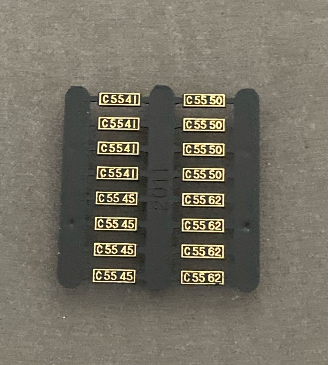 Yahoo!オークション - TOMIX C55 蒸気機関車 ナンバープレート