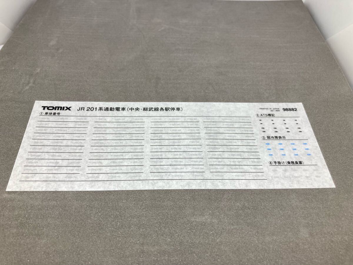 Yahoo!オークション - TOMIX 98882 転写シート JR 201系通勤電車（中央...
