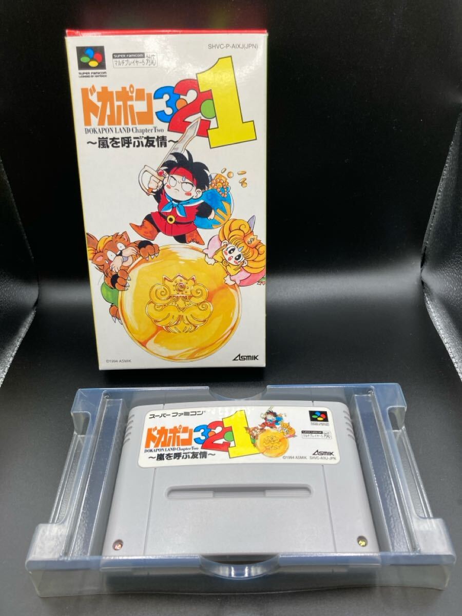 Yahoo!オークション - 【25 SASA-477】ドカポン 321 嵐を呼ぶ友情 スー...