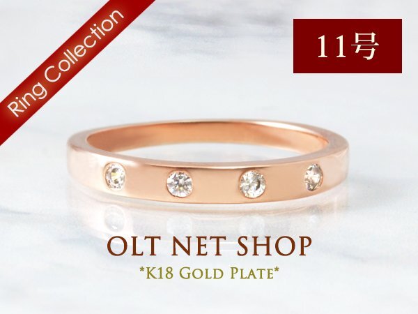 Yahoo!オークション - 11号 / 新品 指輪 K18GP シンプル 平打ちリング ...