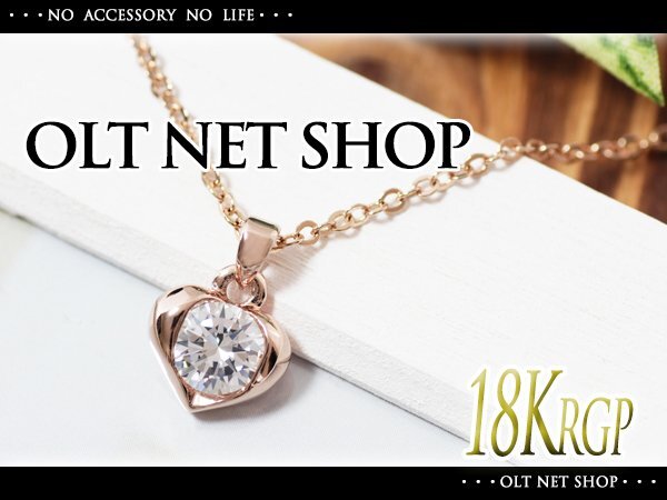 Yahoo!オークション - 新品/ネックレス/18KRGP/ハート/一粒/ダイヤ/18...