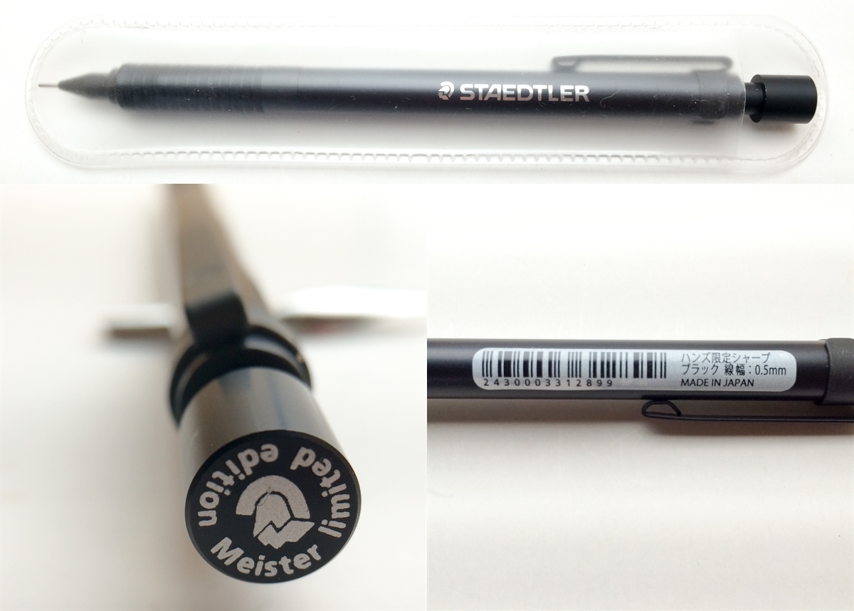 【樂淘letao】日本代購代標第一品牌－【限定品 極稀少】 ステッドラー マイスターリミテッドエディション 0.5mm 製図用シャープペンシル 黒 新品 即日発送 送料185円～
