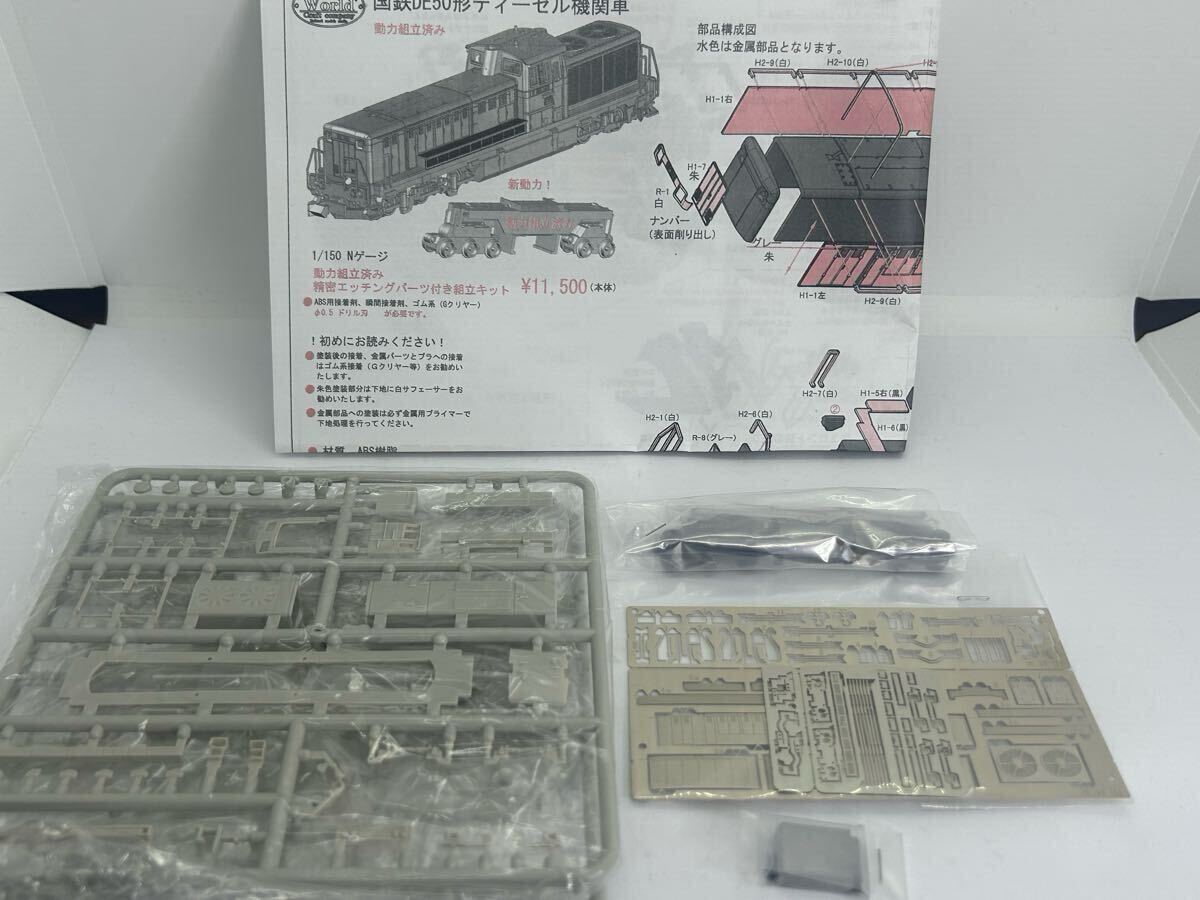 Yahoo!オークション - ワールド工芸 1／150 Nゲージ 国鉄DE50形 ディー...