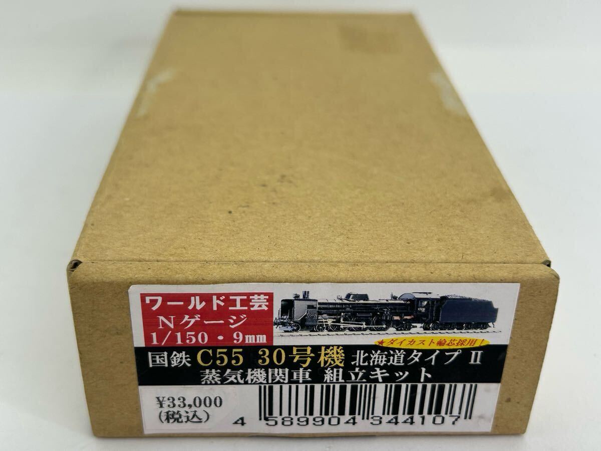 Yahoo!オークション - ワールド工芸 Nゲージ 1/150・9㎜ 国鉄 C55 30号...